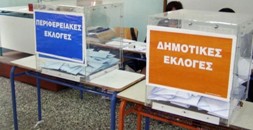 ΜΑΘΕ ΠΟΥ ΨΗΦΙΖΕΙΣ | Rhodes.gr