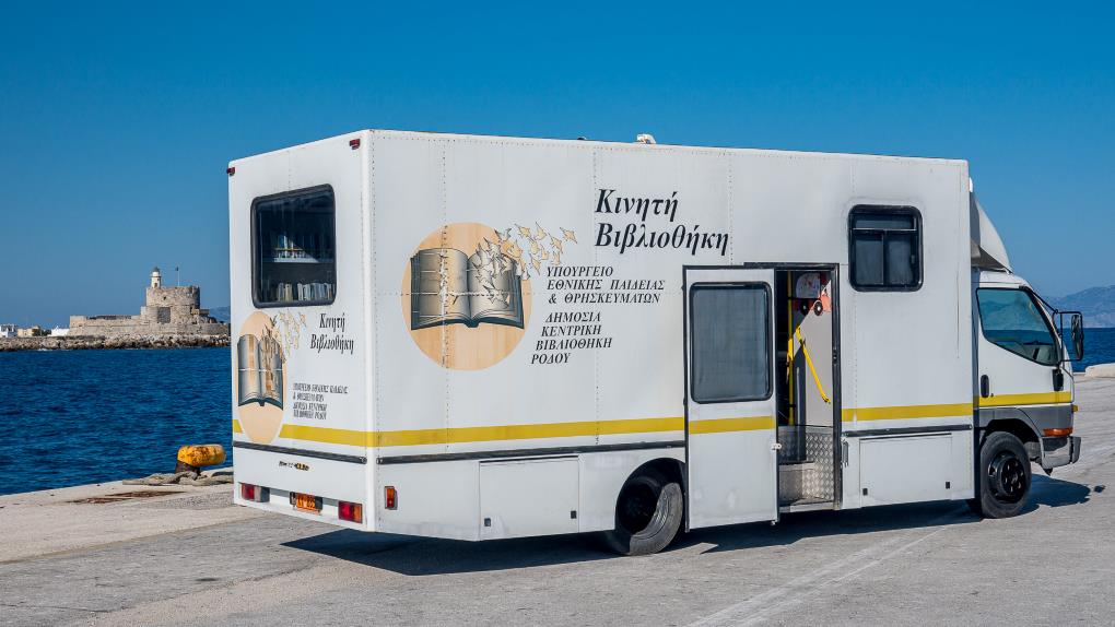Πρόγραμμα επισκέψεων κινητής μονάδας της Δημόσιας Κεντρικής Βιβλιοθήκης ...