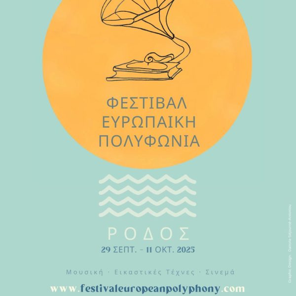 Δήμος Ρόδου - Rhodes.gr